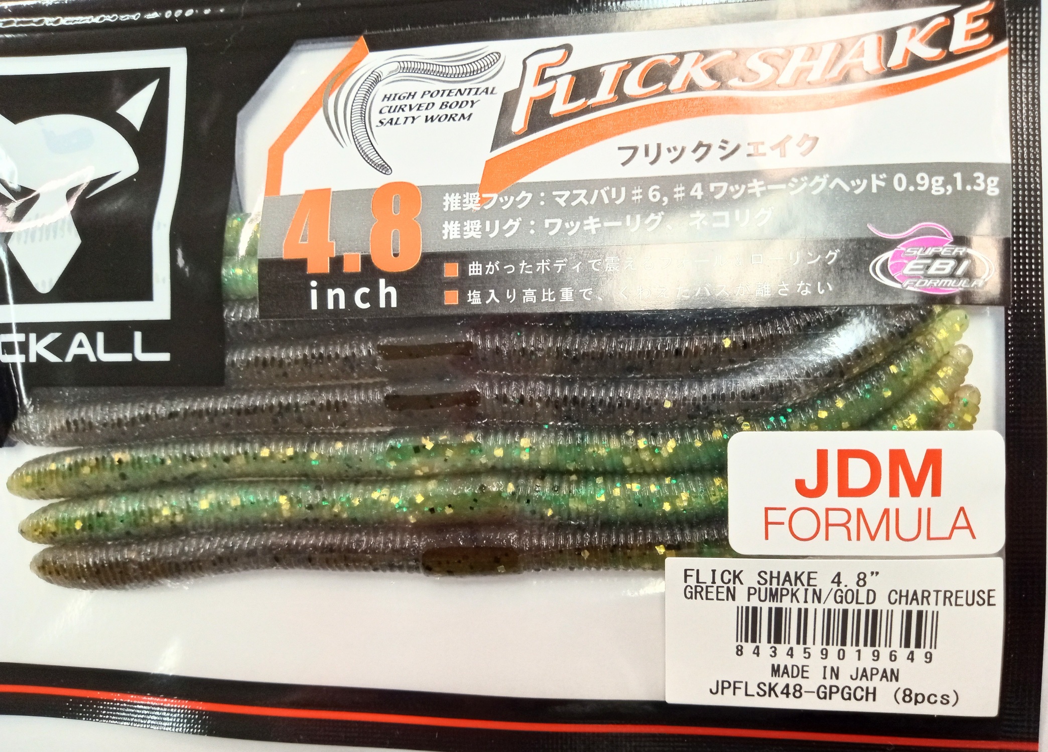 Jackall Flick Shake 4.8 | eBay